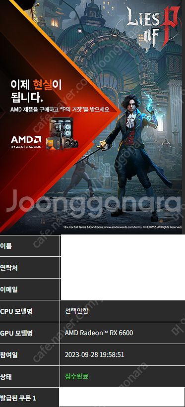 Amd 스타필드 피의거질 게임타이틀 중고나라